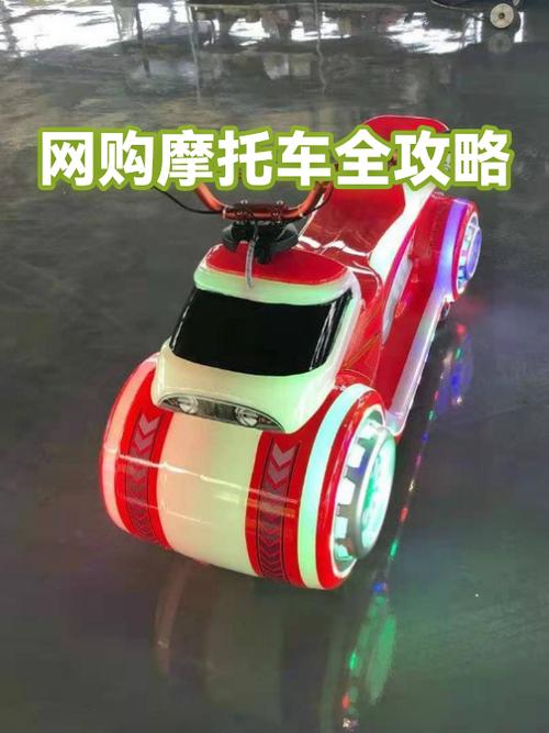 摩托车能网购吗图标