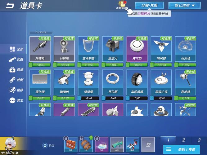 逃跑吧少年黑侠修改器 13.35mb图标