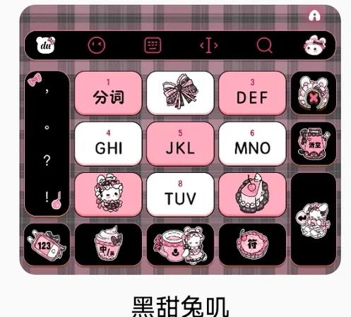 华为输入法的剪贴板截图