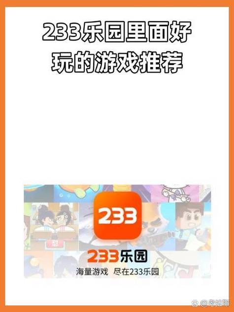 233乐园玩家反馈图标