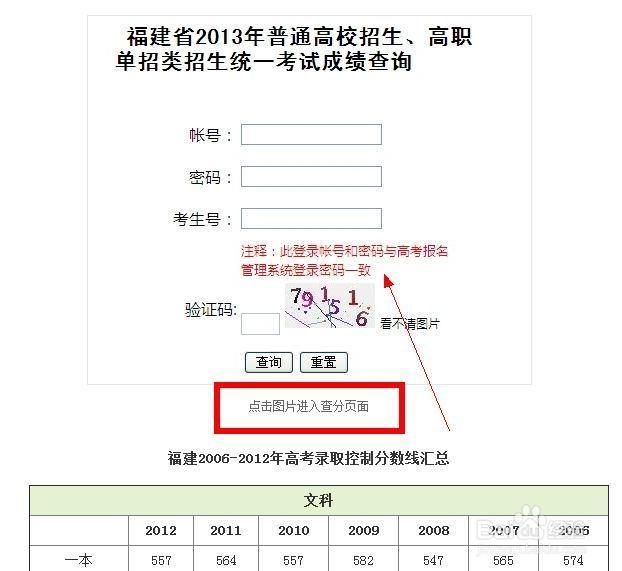 查高考分数线的软件图标