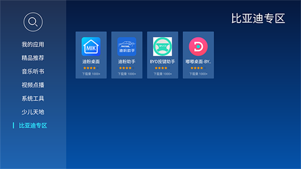 当贝市场车机版下载图标