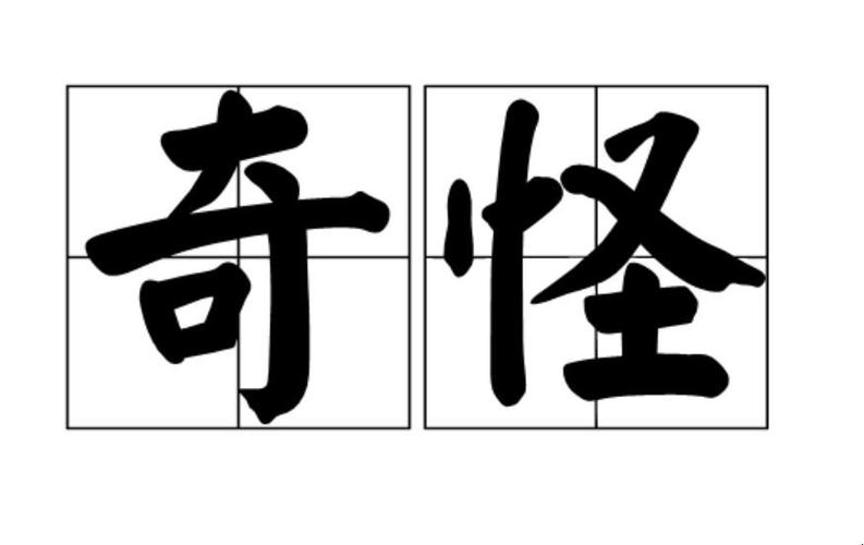男朋友说你很奇怪代表什么图标