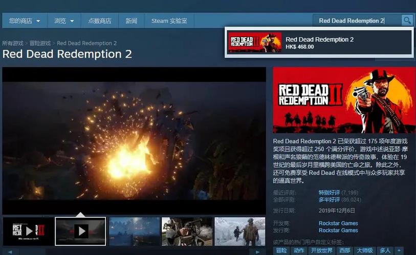 steam找不到荒野大镖客2图标