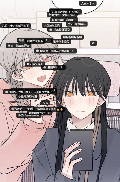 听星漫画完整版免费漫画