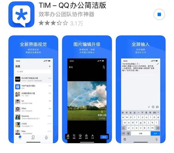 Tim是啥软件