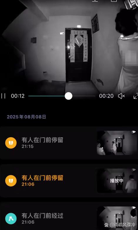 怎么偷看别人的监控截图