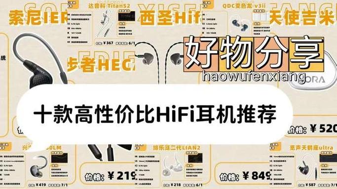 hifiman耳机什么档次图标