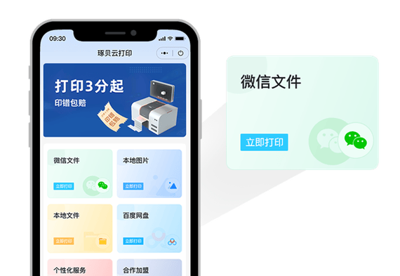 微信里的东西怎么打印出来图标