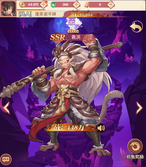 凡人伏魔录下载图标