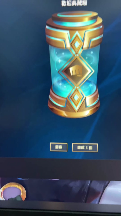 uu换肤用了会不会封号图标