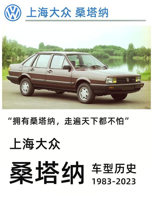 桑塔纳最快速度图标