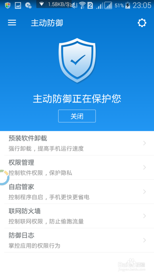 手机禁止自启动软件图标