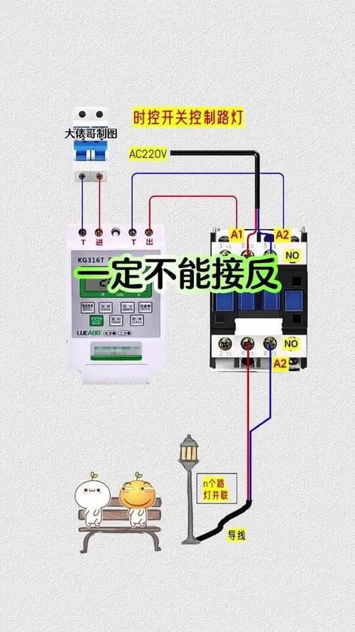 路灯定时开关怎么接线图标