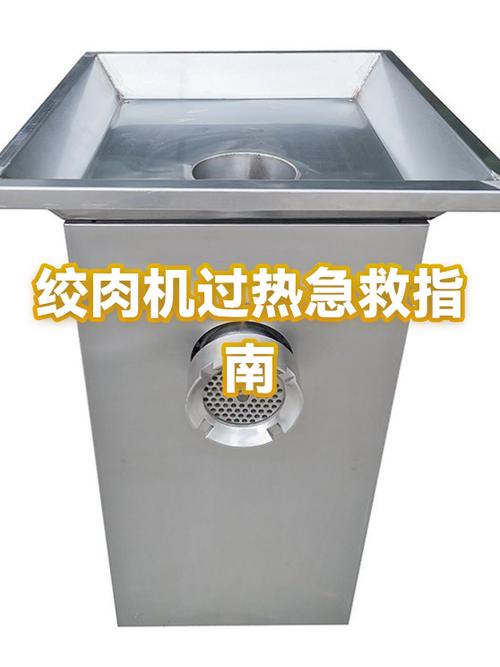 绞肉机用多久停一下图标