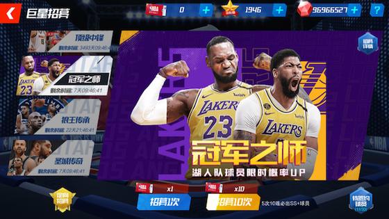 nba篮球大师詹姆斯怎么获得图标