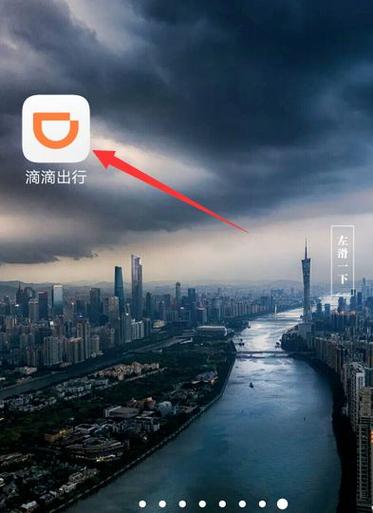 行程结束后滴滴还录音吗图标