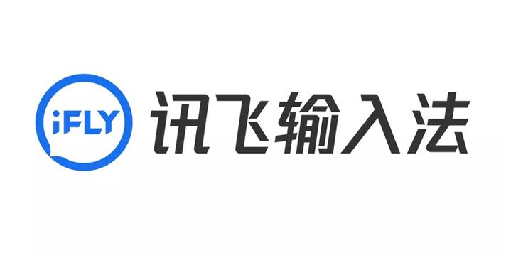 讯飞输入法字体颜色图标