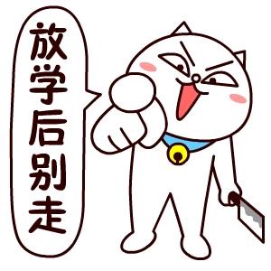 放学别走漫画图标