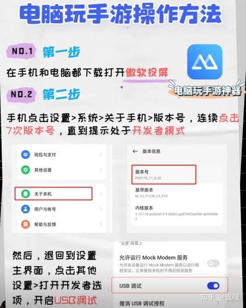 如何用手机玩电脑游戏免费不限时截图