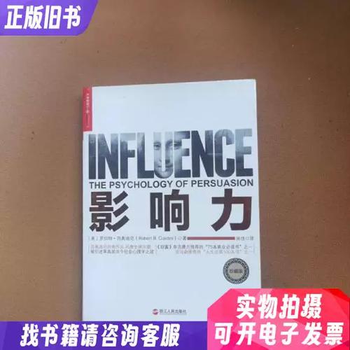 影响力经典版和珍藏版区别图标