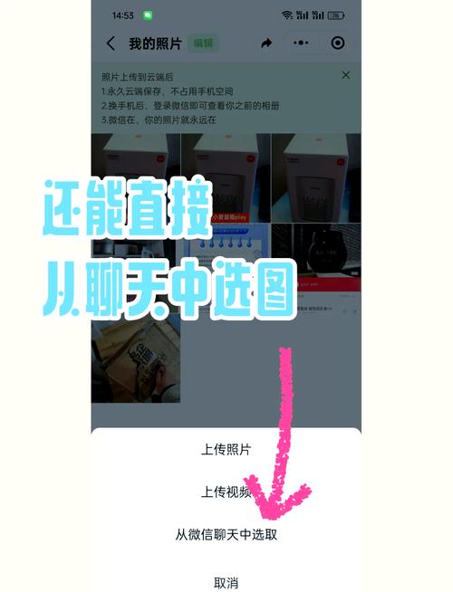 和我信照片怎么存到相册里截图