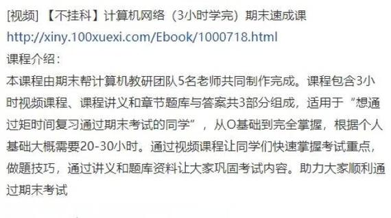 知到网课不及格算挂科吗图标