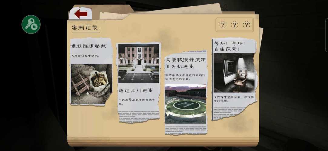 肉先生2黑客模组menu菜单图标