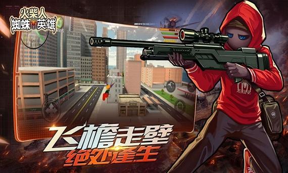 火柴人蜘蛛英雄内置功能菜单图标