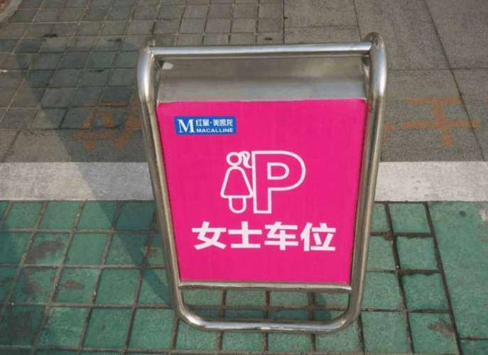 如何查自己的车停在哪里图标