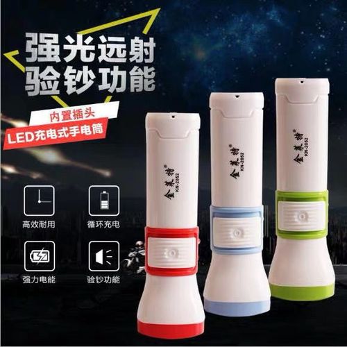 验钞紫光灯手电筒软件图标
