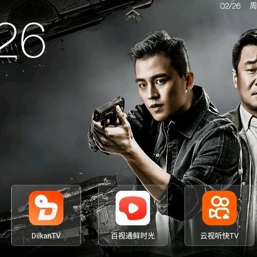 移动宽带影视vip怎么退订图标