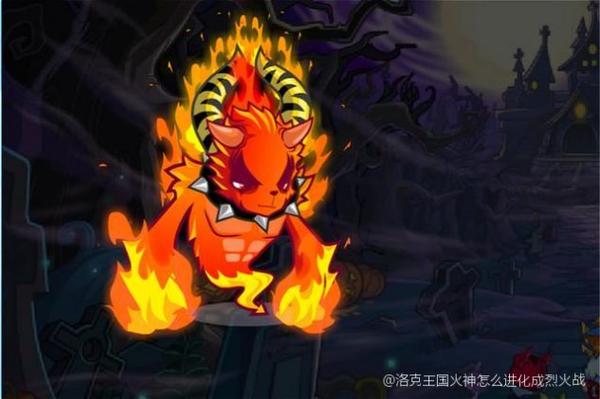 火神怎么变成烈火战神图标