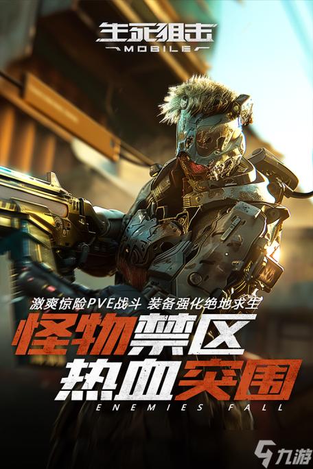 不需要联网的枪战游戏