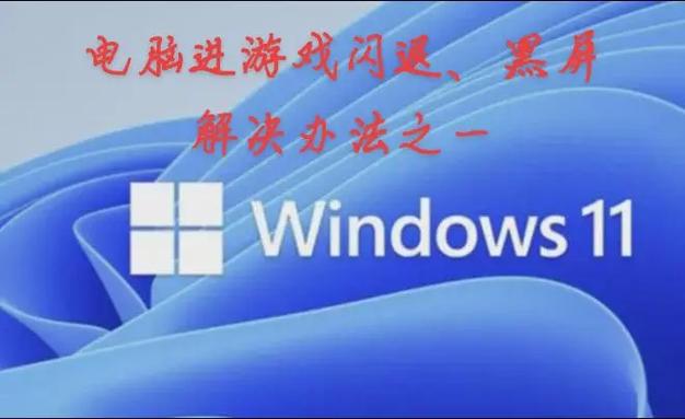win10cf一进游戏就闪退图标