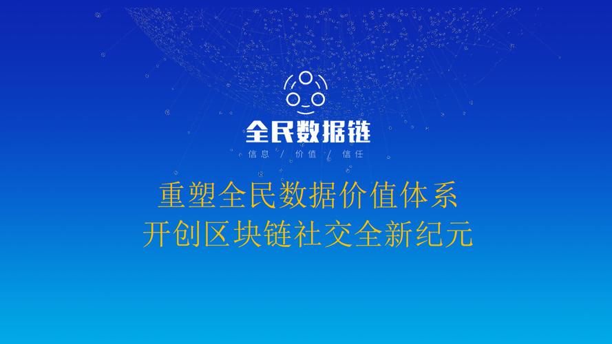 全民数据链下载图标