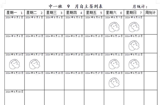 上下班签到册图标