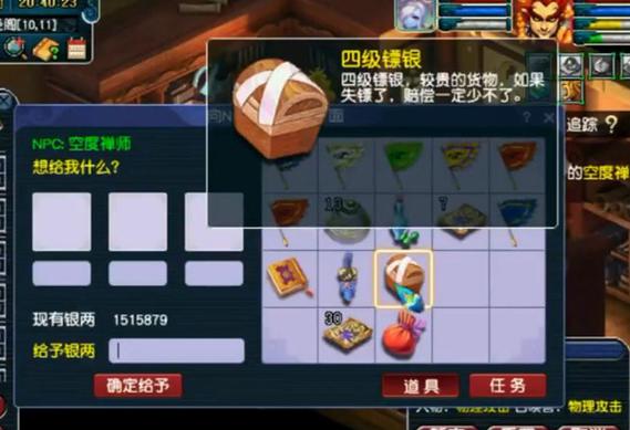 109押镖给多少钱