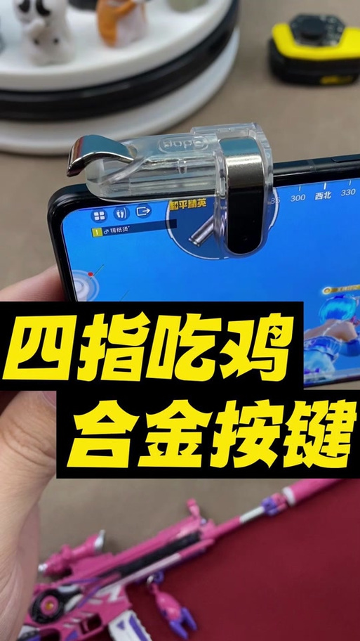 吃鸡怎么右键长按开镜图标