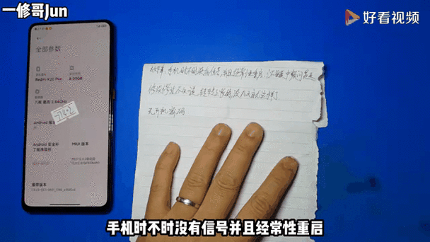 红米k20pro会自动断电吗截图