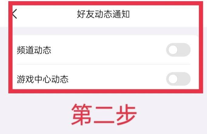qq如何关闭频道功能图标