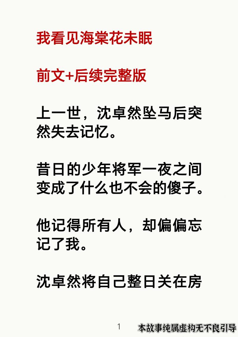 海棠小说 热门小说推荐图标