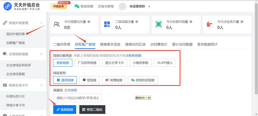 h5链接怎么打开图标