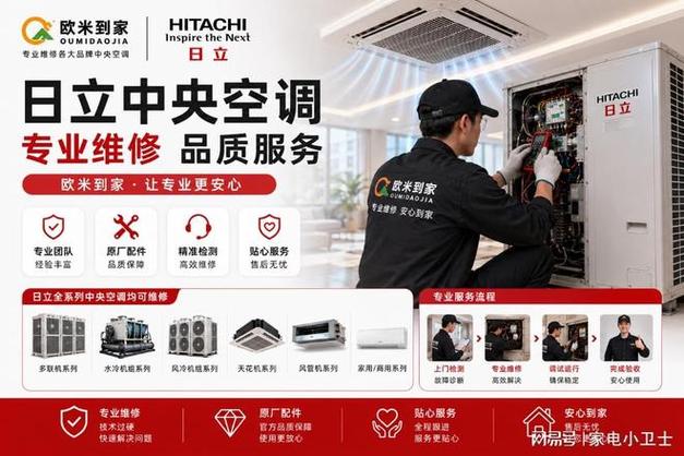 日立空调维修24小时服务电话图标