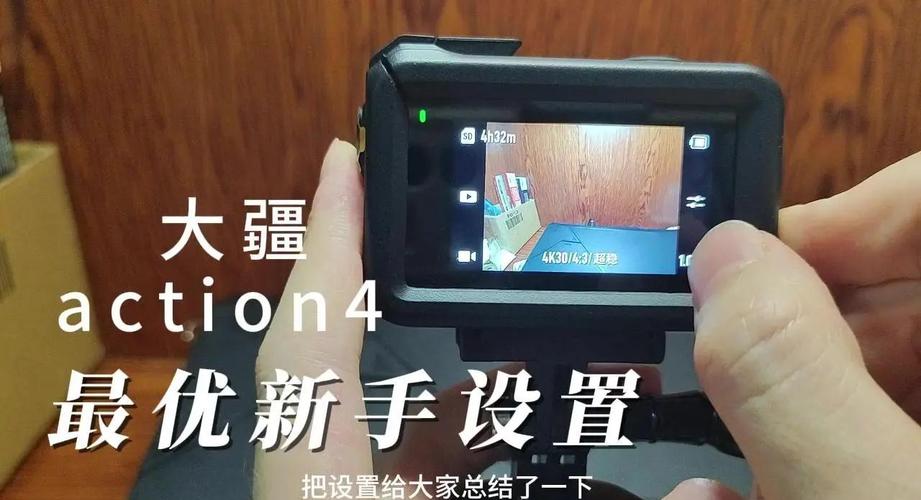 大疆action4对焦设置图标