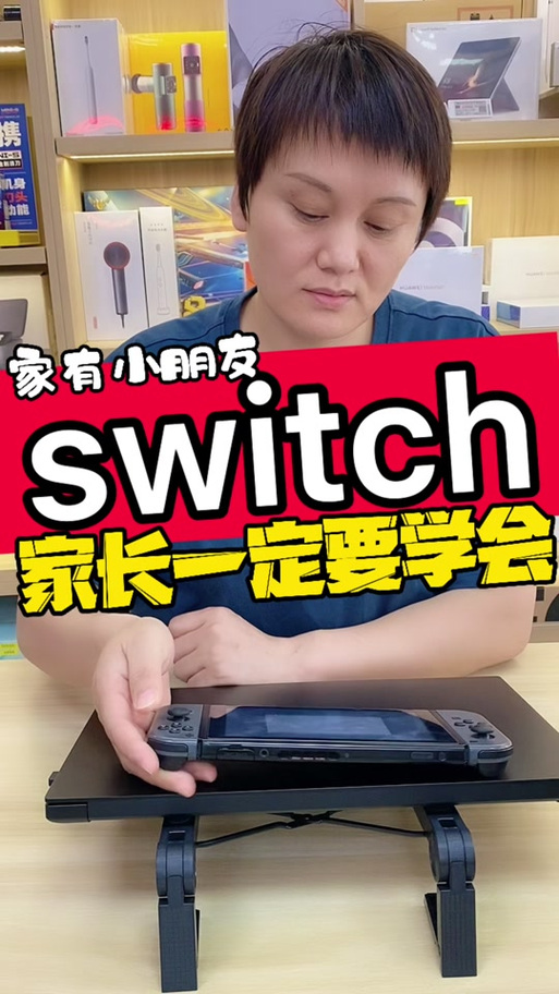 Nintendo家长监护下载图标