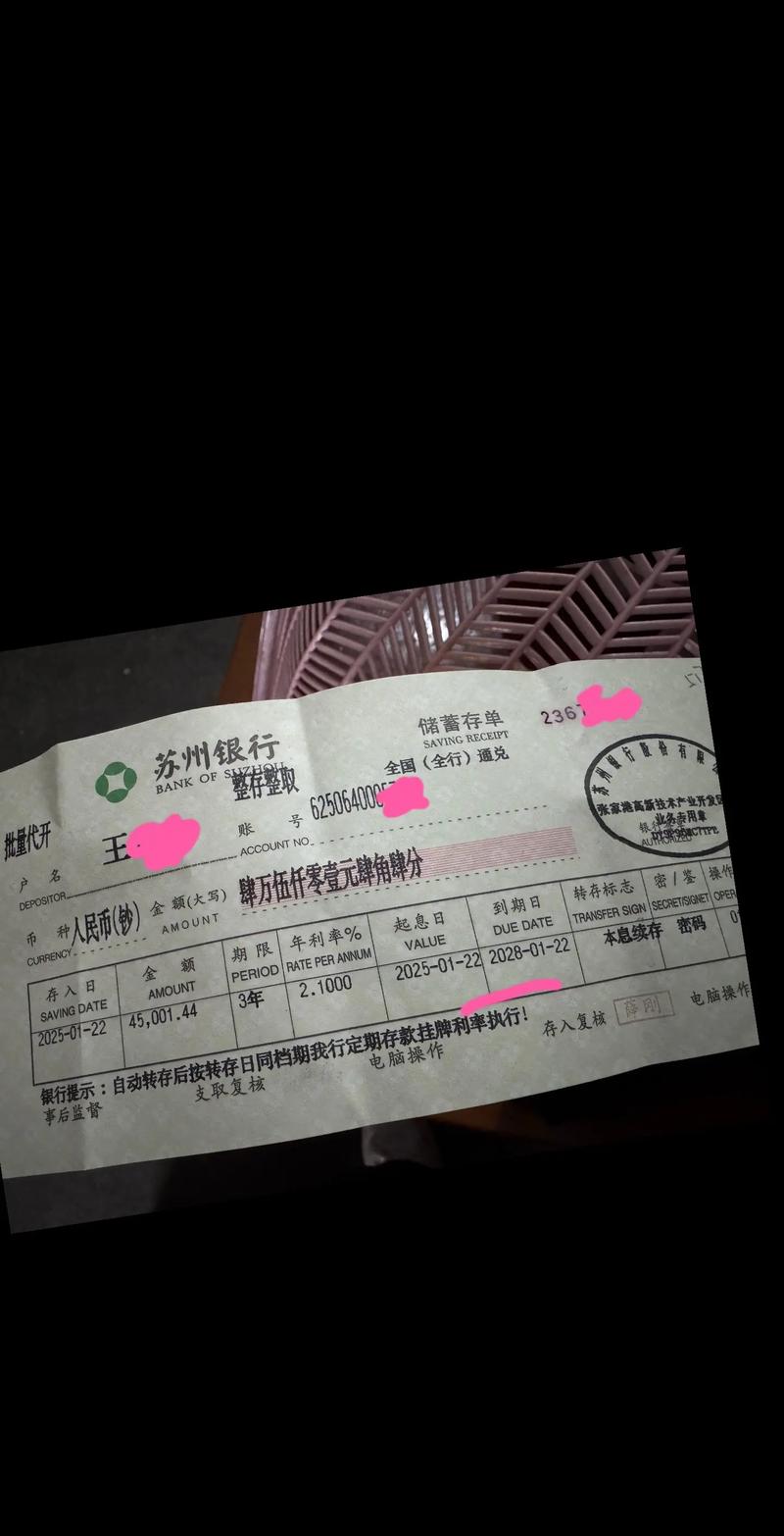 存折黑色章截图