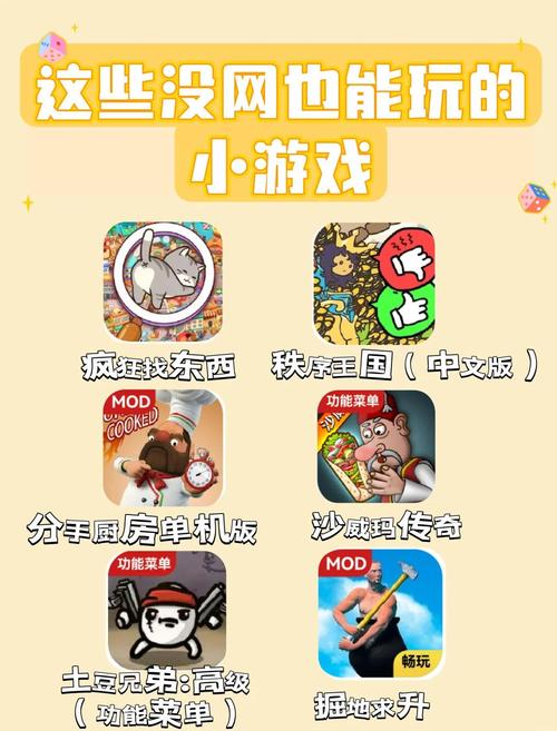 免费无限版游戏大全图标