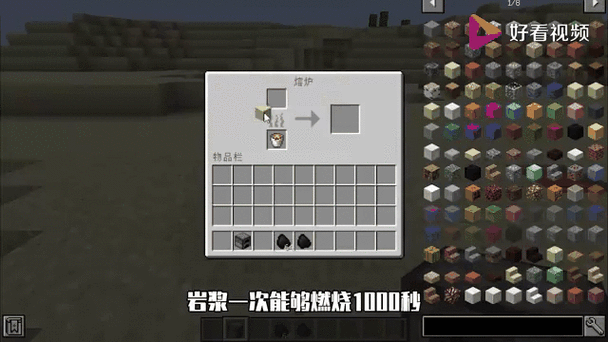 我的世界禁用岩浆指令图标
