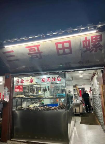 胜芳古镇必吃馆子图标